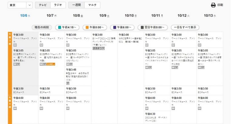 日本NHK直播、轉播、LIVE線上看、節目表